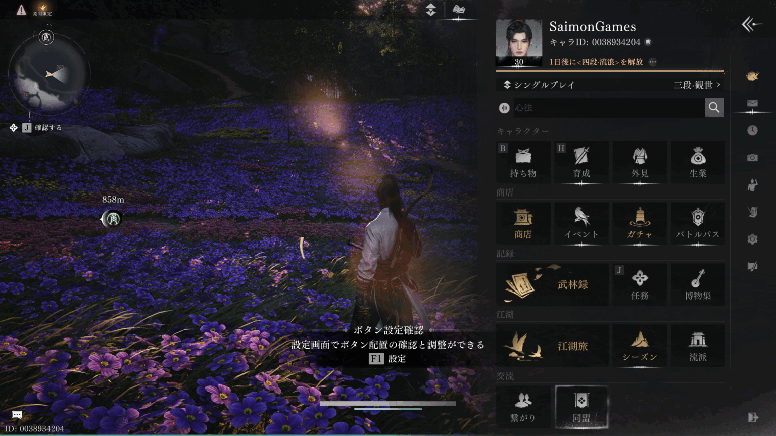 Where Winds Meet 風燕伝｜10時間レビュー | SaimonGames